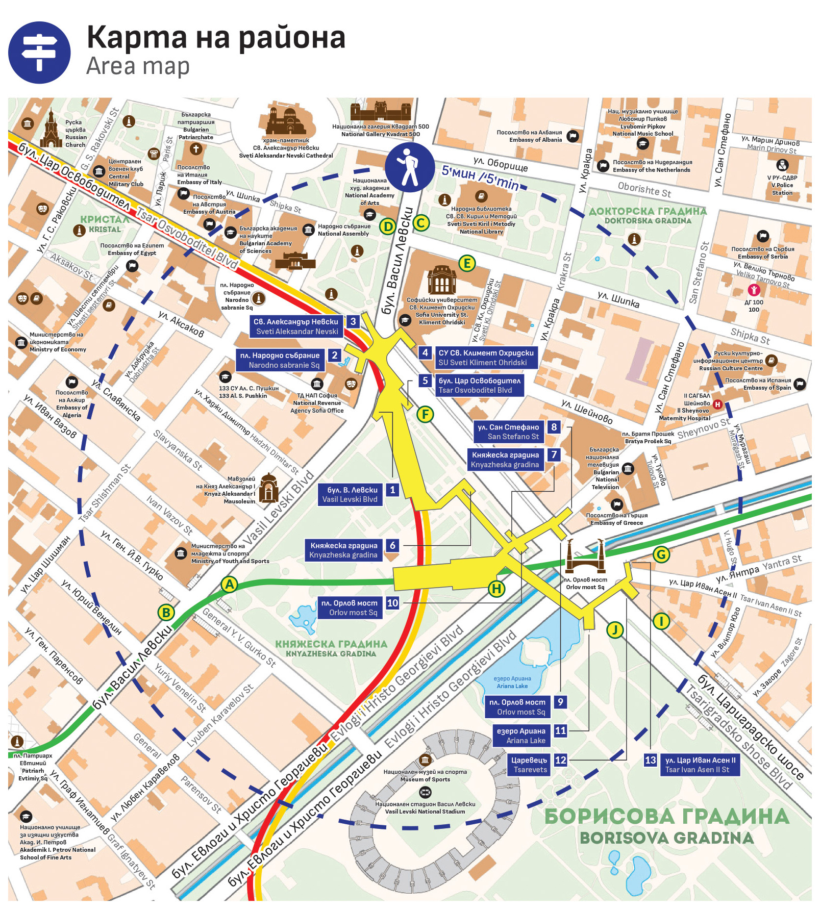 Orlov Most - Metropolitan Sofia