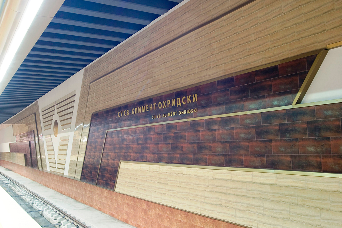 Станция Софийски Университет - Metropolitan Sofia